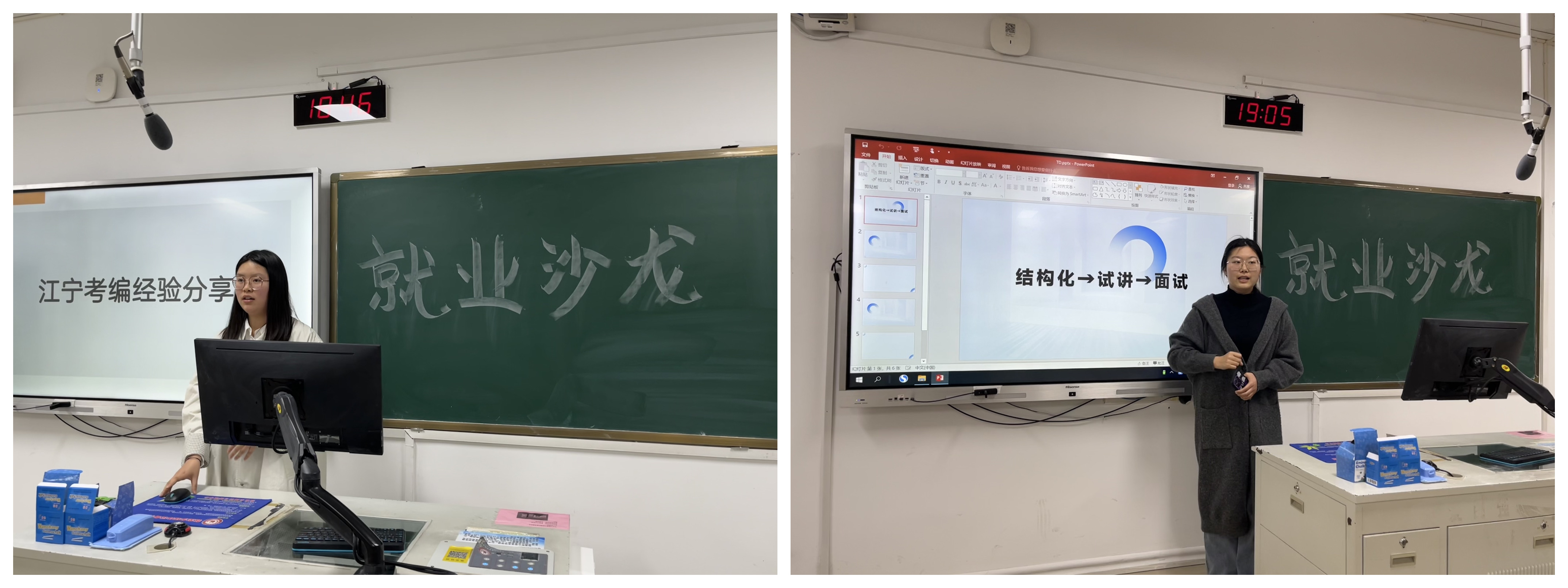 特殊教育学院举办就业沙龙助力职场应聘