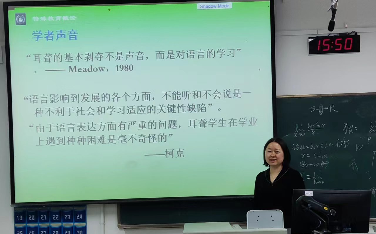 特殊教育学院小学教育系开展“精磨课 促评估”活动